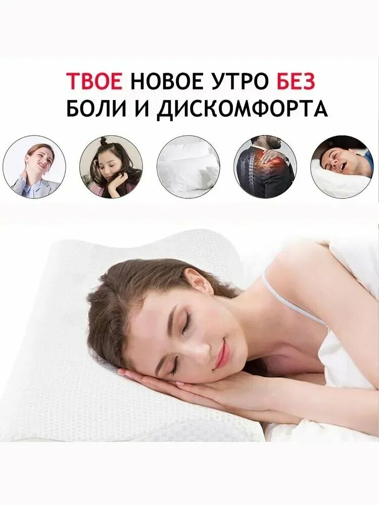 Ортопедическая подушка 30x50см, высота 10 см