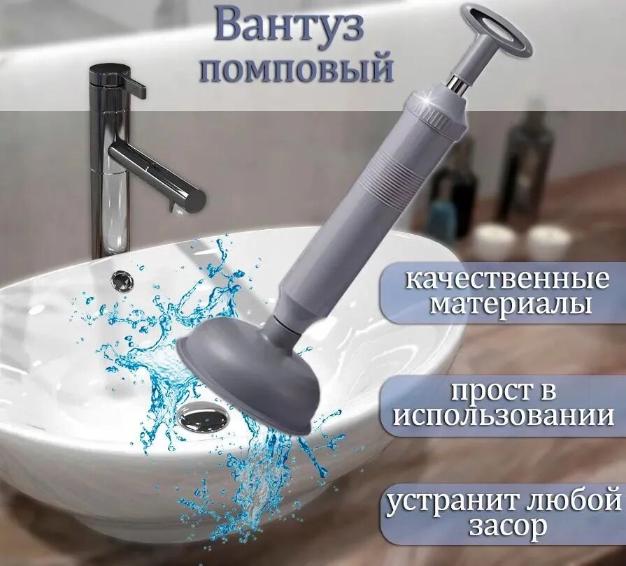 Вакуумный вантуз для унитаза; серый; эффективно справляется с раковиной