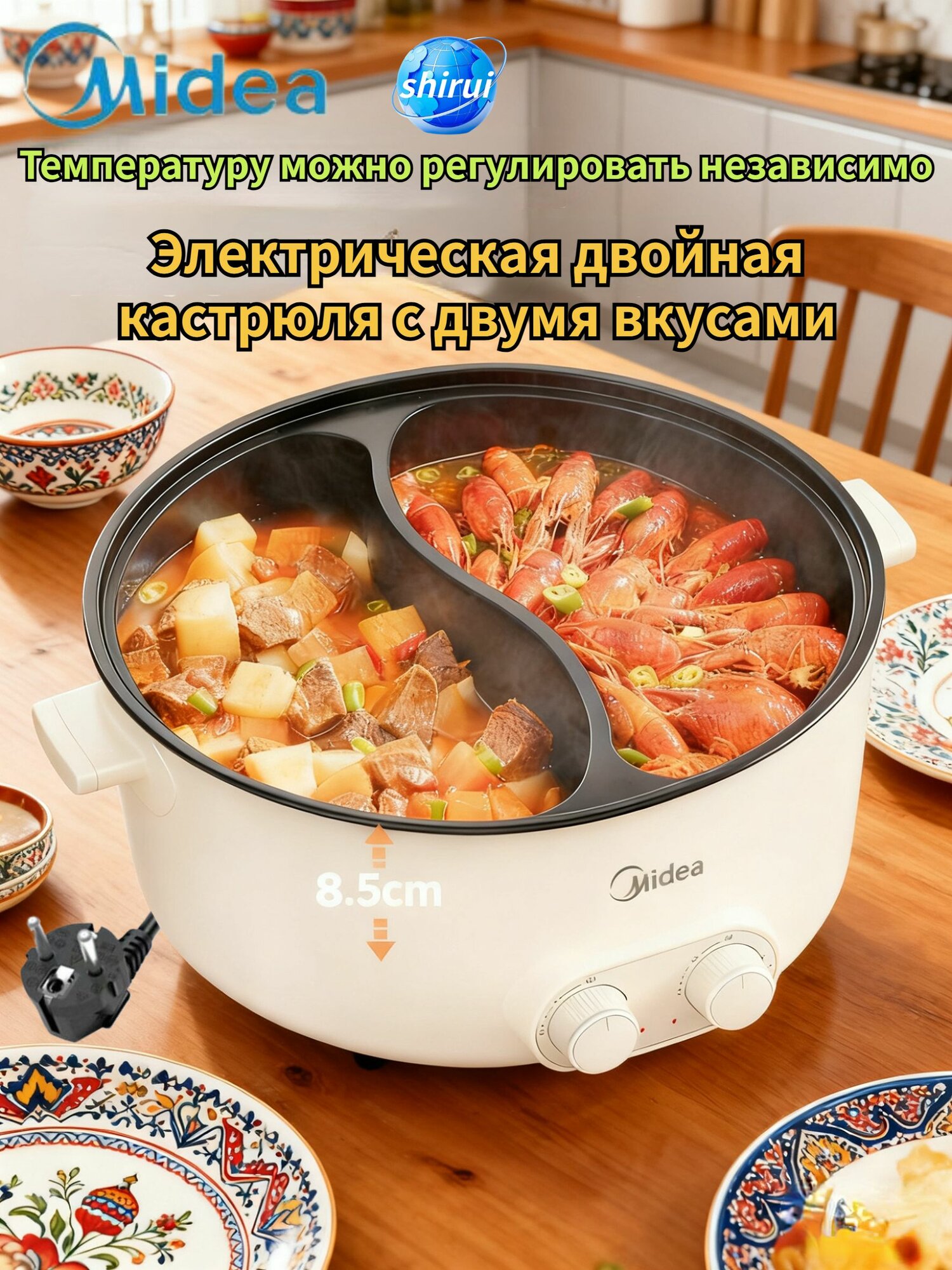 Midea Кастрюля хотпот дома, 4,6 л