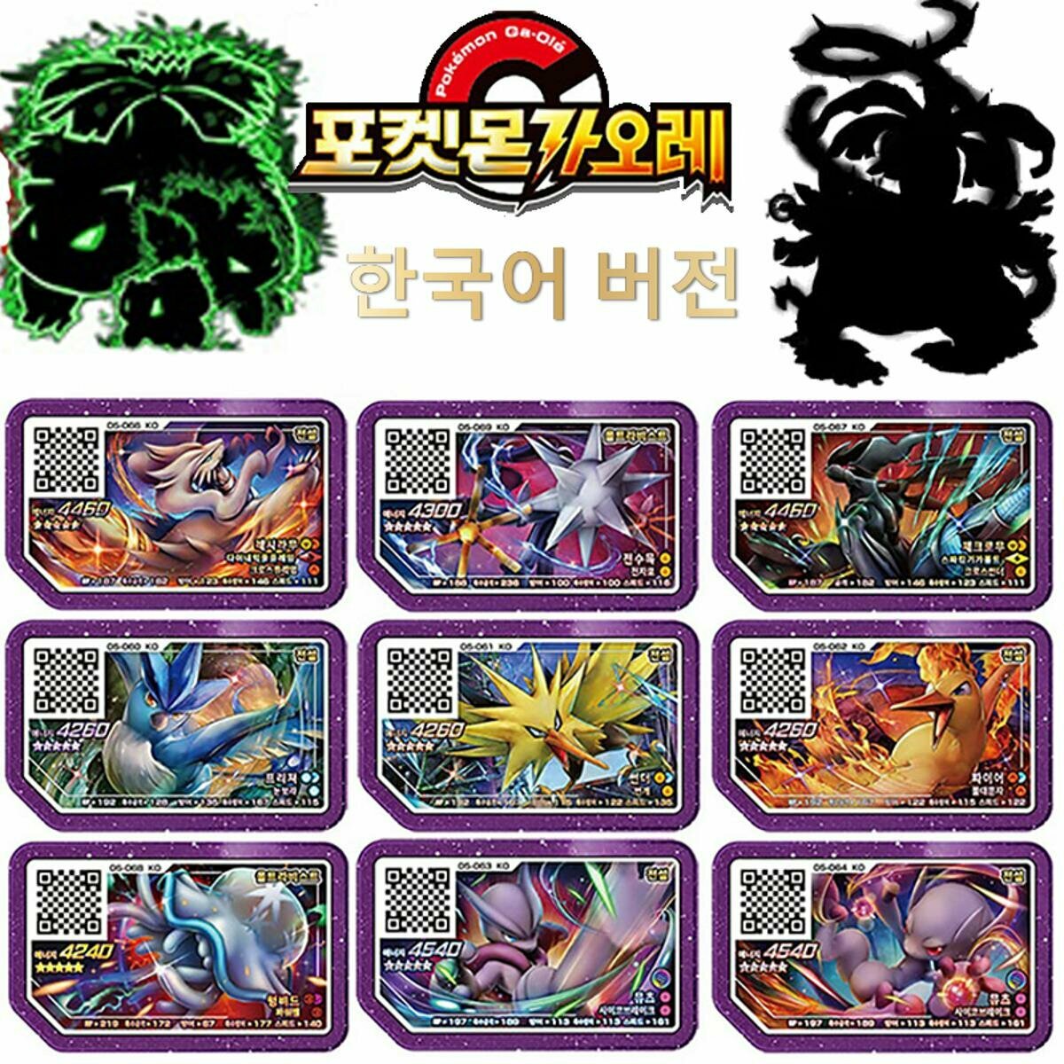 Аниме Pokemon Hobby Gaole Disks 5 Star Flash Rayquaza Mewtwo Корейская версия Аркадная игра Карты Диск Коллекция Карт Де