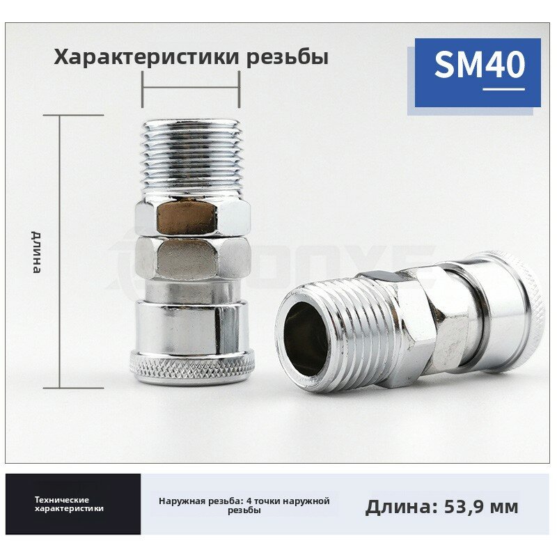 Быстроразъемные соединения , никелированное железо, серии SP/SM/PP/PM, для компрессоров. Мояэкономка