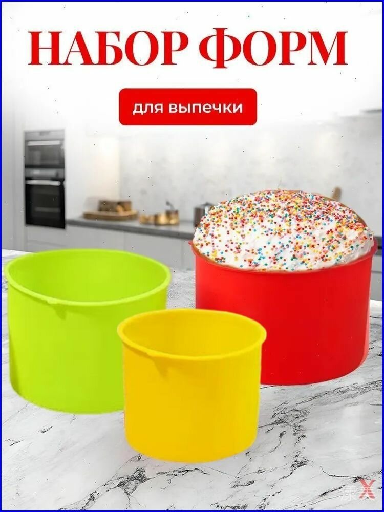 Форма для запекания и выпечки