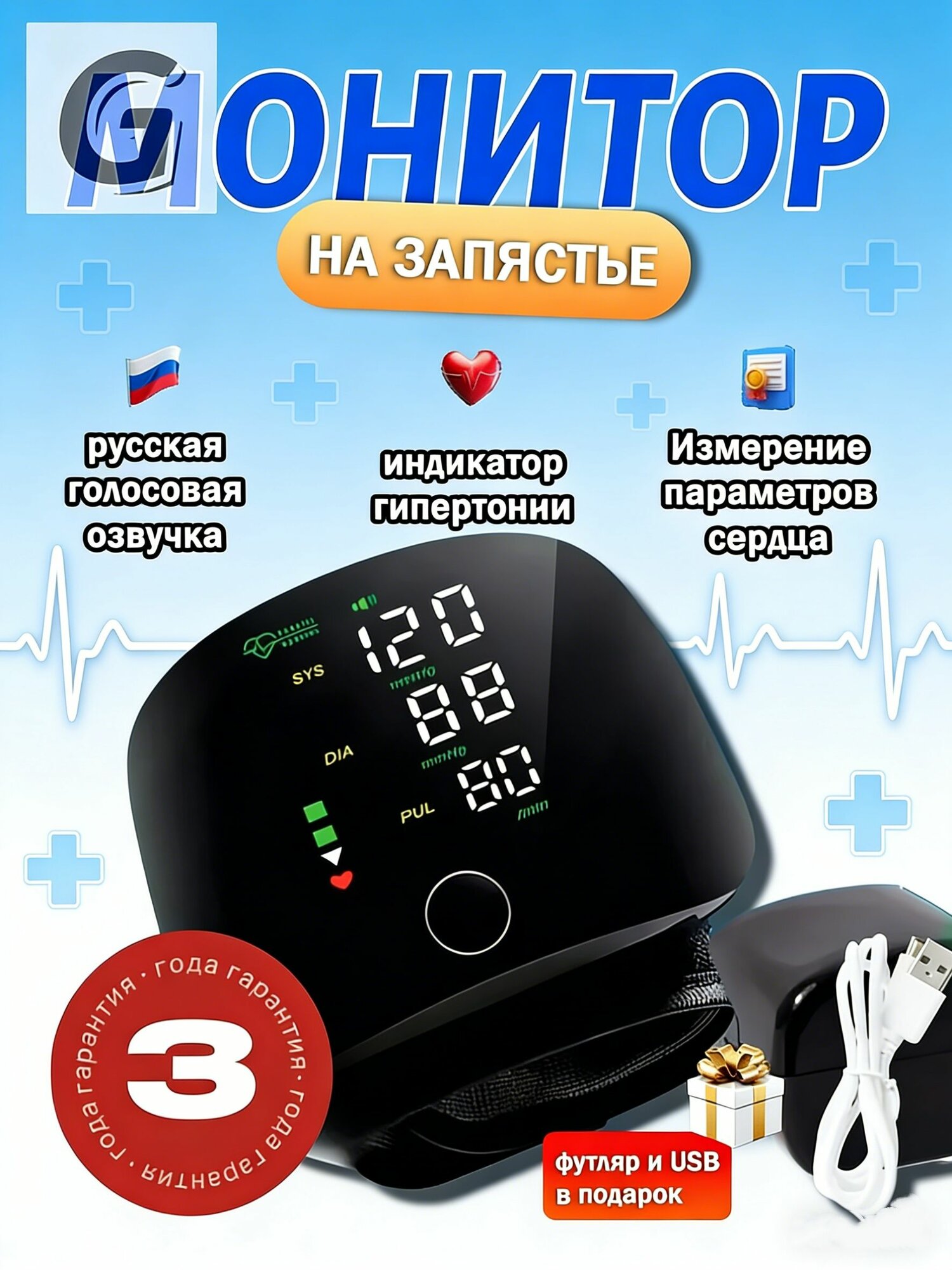 Кардиомонитор, черный матовый