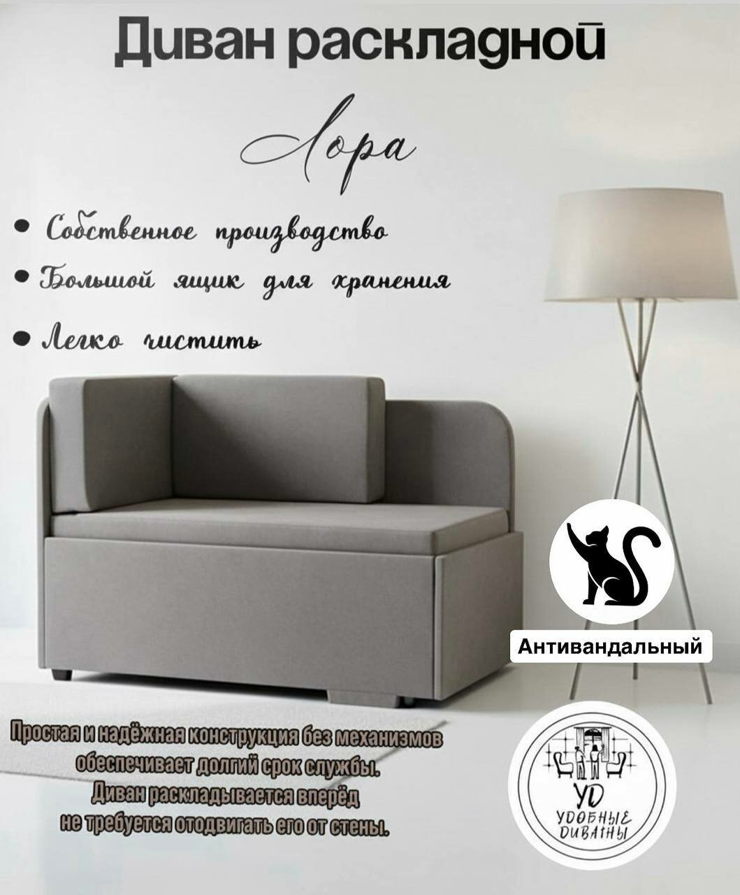 Диван кушетка "Лора" со спальным местом и ящиком светло -серый антивандальный велюр левый