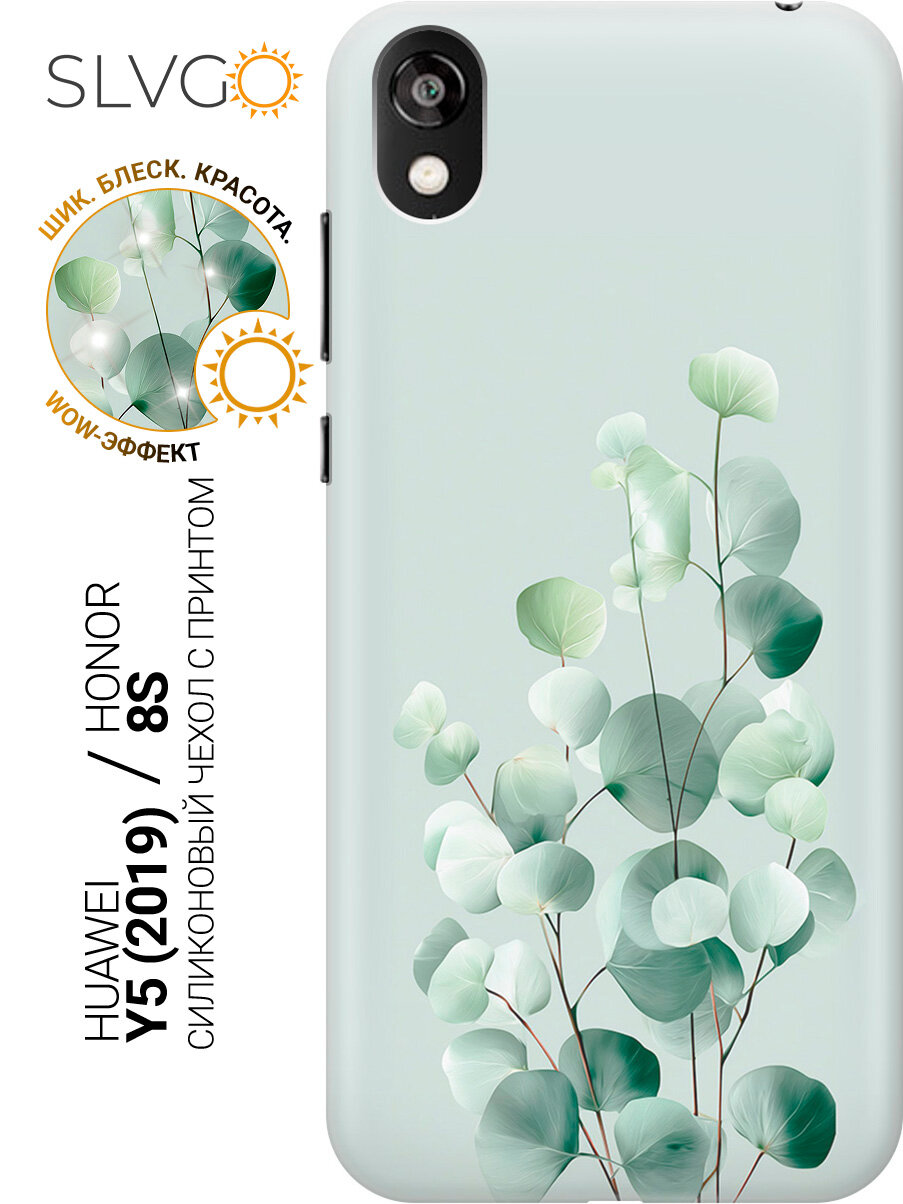 Силиконовый чехол на Honor 8S / Huawei Y5 (2019) с принтом Мятная зелень, trn