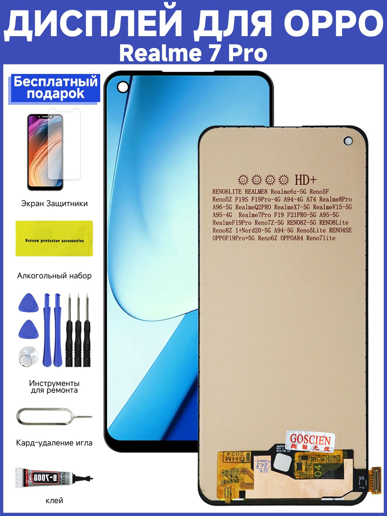 Дисплей для OPPO Realme 7 Pro (RMX2170) в сборе с тачскрином