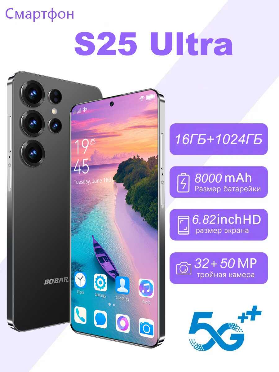 Смартфон S25 Ultra, 16GB+1024GB, Android 14,8000mAh, GPS, 5G, 140Hz, черный