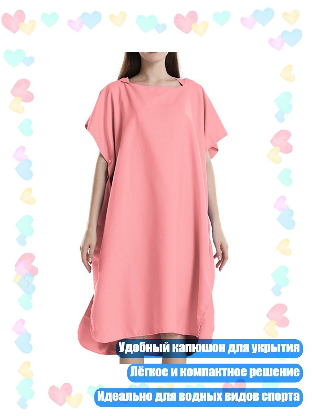 Худи-полотенце для быстрой смены костюма, Порошок из скорлупы