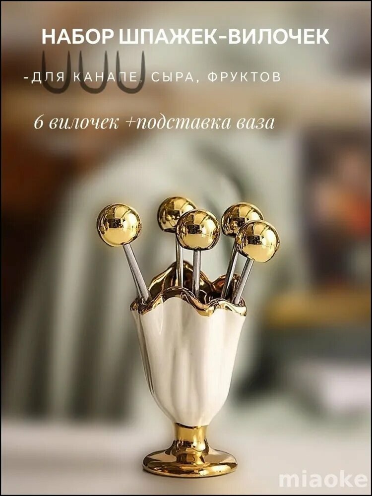 Шпажки для канапе