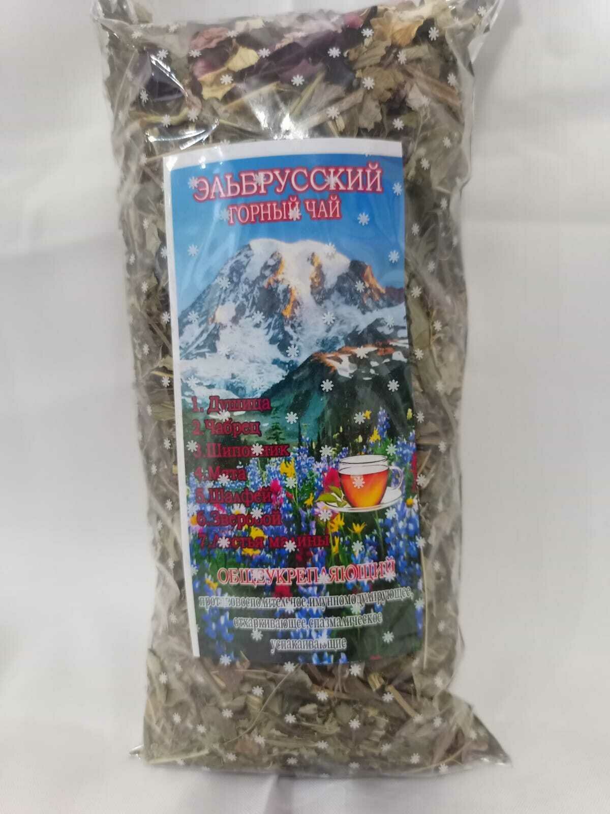 Эльбрусский горный чай / Травяной сбор / Травяной чай, 140 грамм