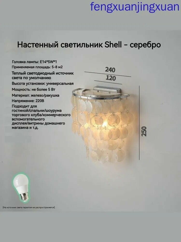 Настенный светильник, E14, 60 Вт
