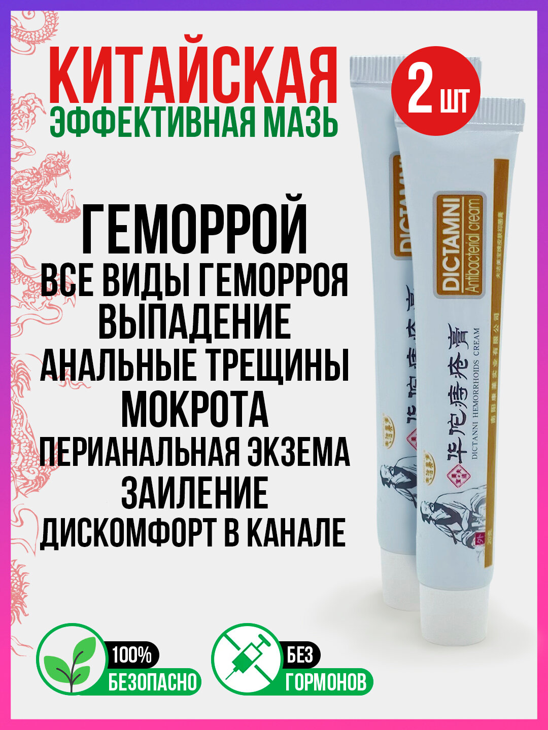 Крем для ухода за кожей