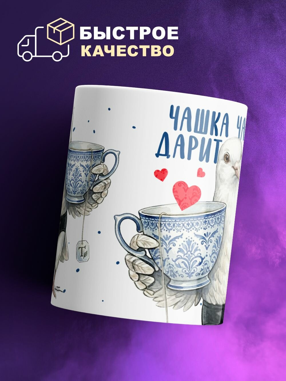 Готовь чаёк по утру — фото 1