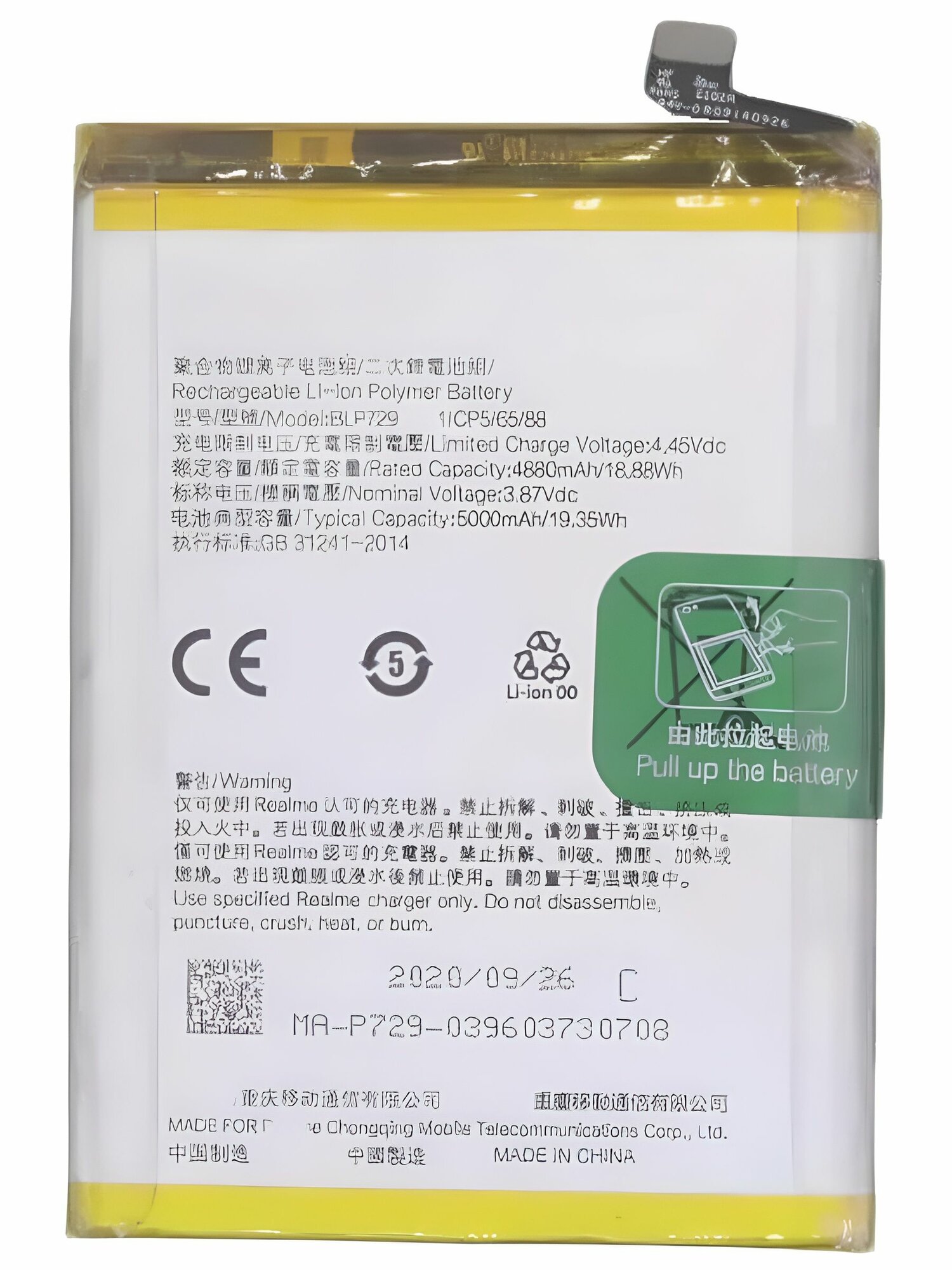 Аккумулятор BLP729 для OPPO Realme 5, 5i, 5S, C3