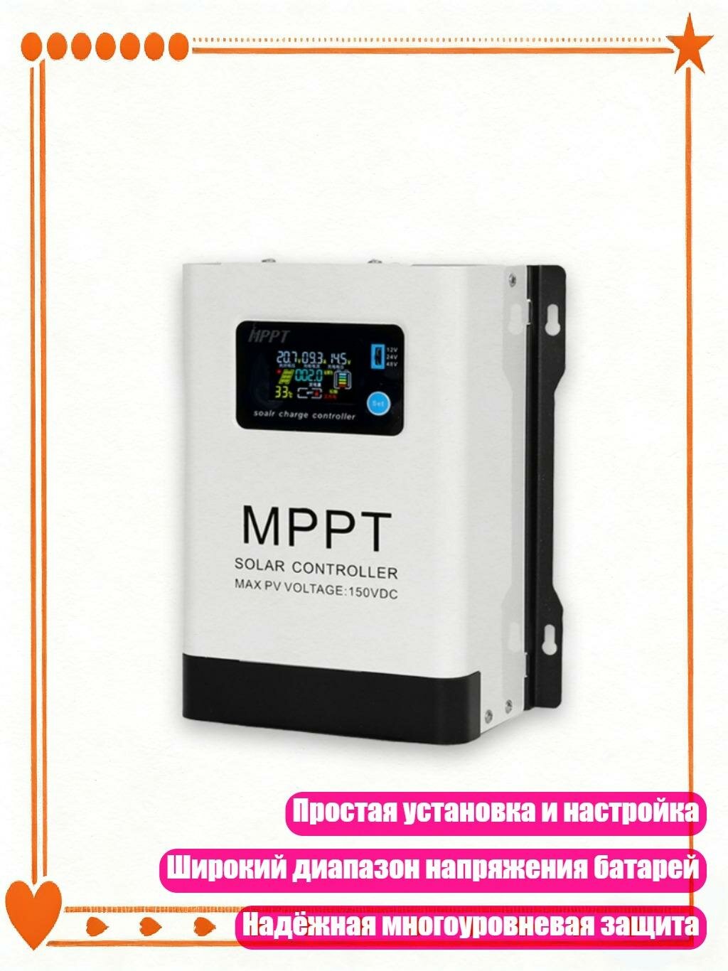 MPPT-контроллер заряда солнечных батарей, 60A