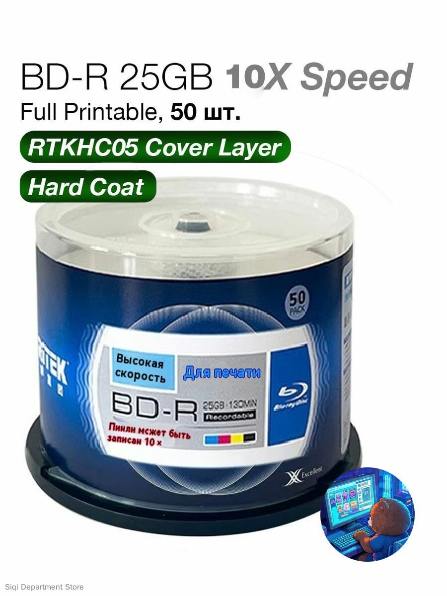 Диск для записи BD-R, 25 ГБ, 50 шт