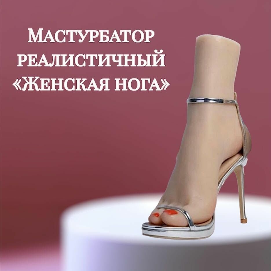 Мастурбатор-.