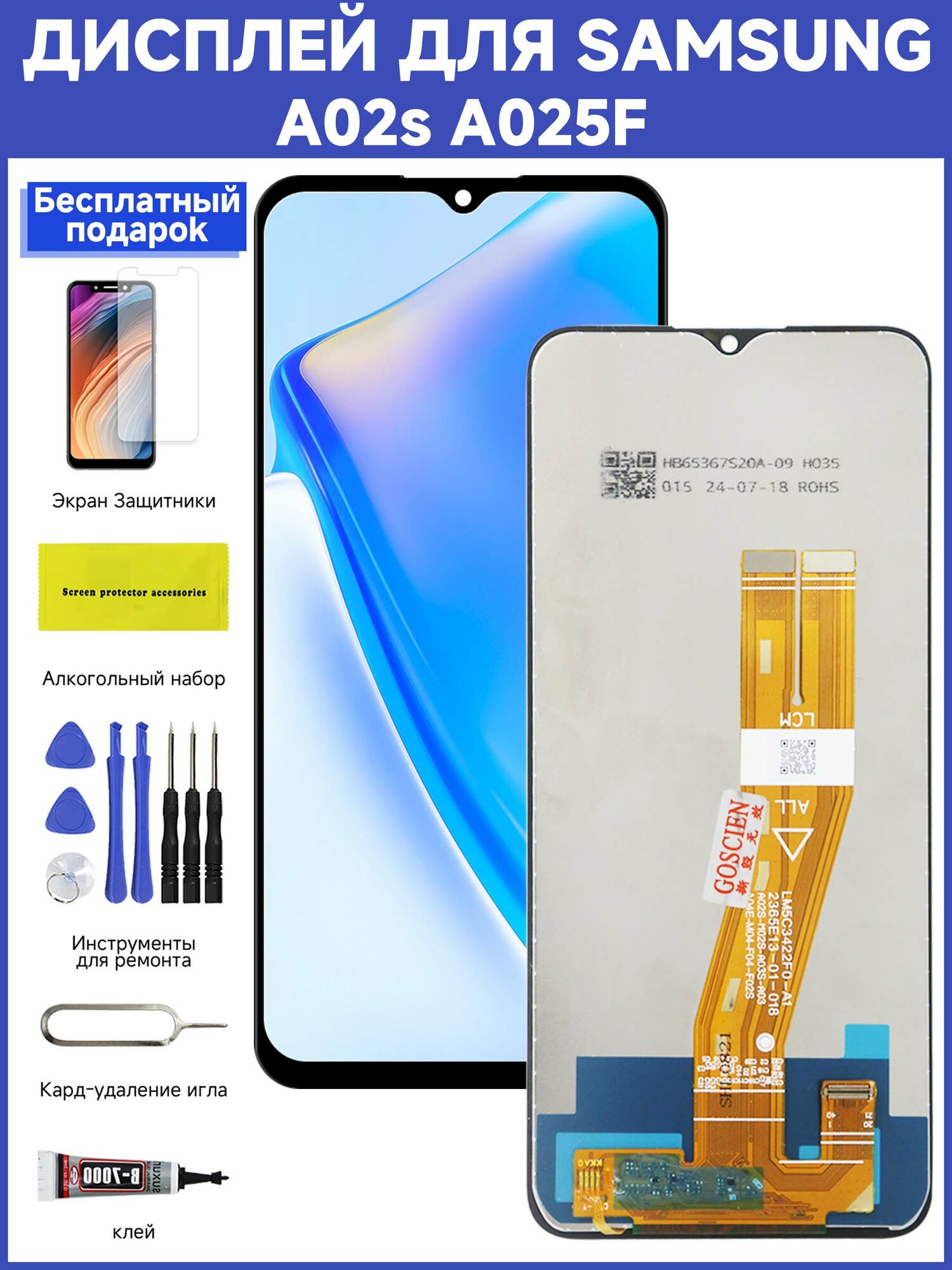 Дисплей для Samsung Galaxy A02S A025 A025F в сборе с тачскрином