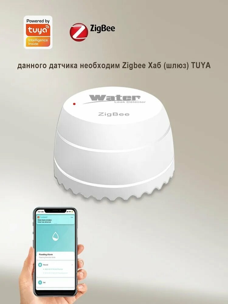 Умный Zigbee 3.0 датчик утечки воды Tuya smart