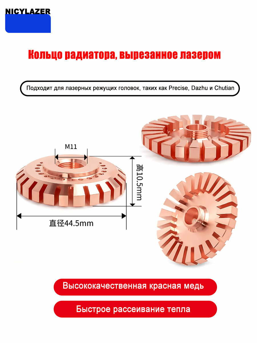 Радиатор для лазерной режущей головки охлаждение для станков Чутьтянь Dahan Preco
