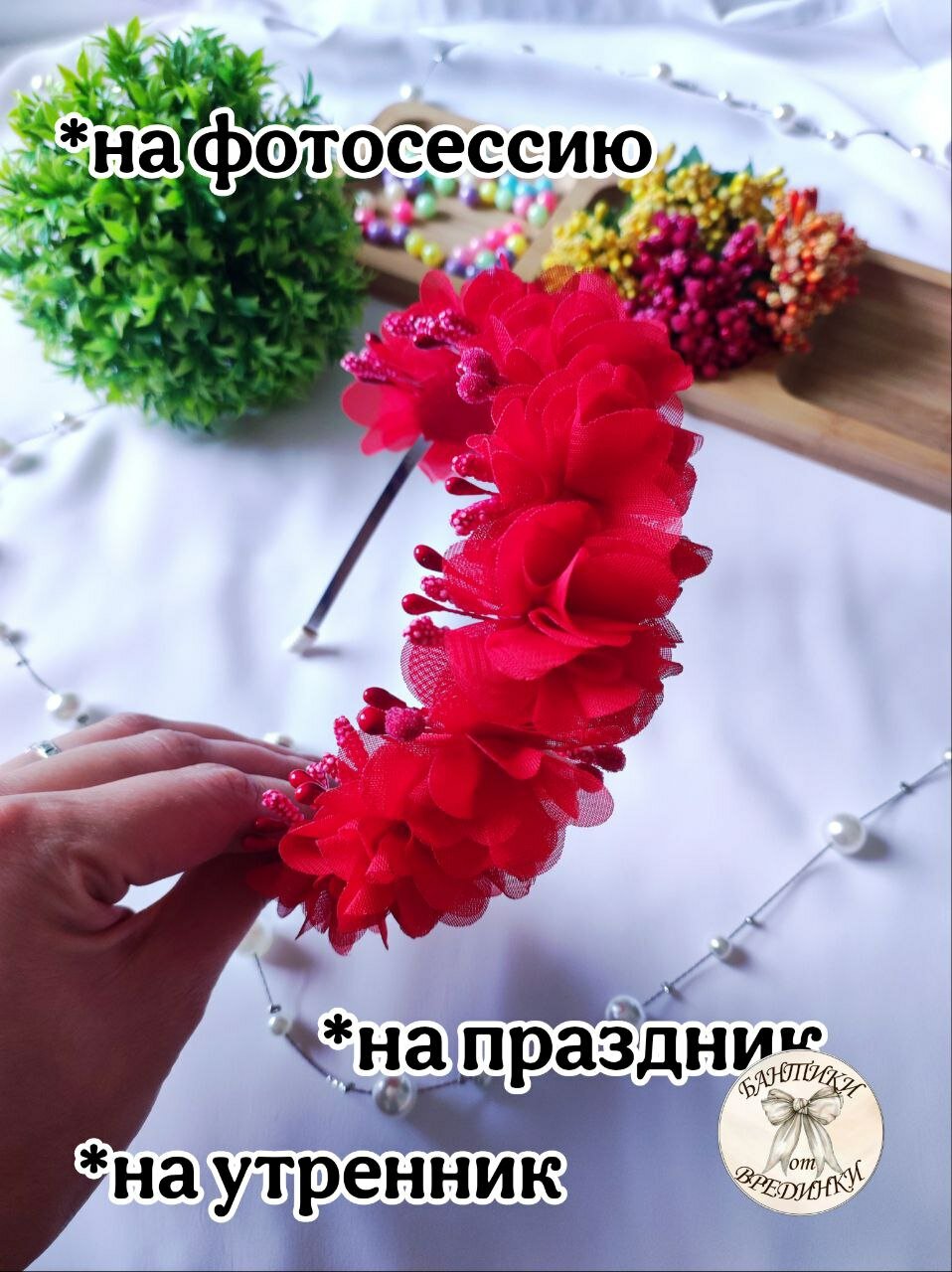 Ободок 1 шт. — фото 1