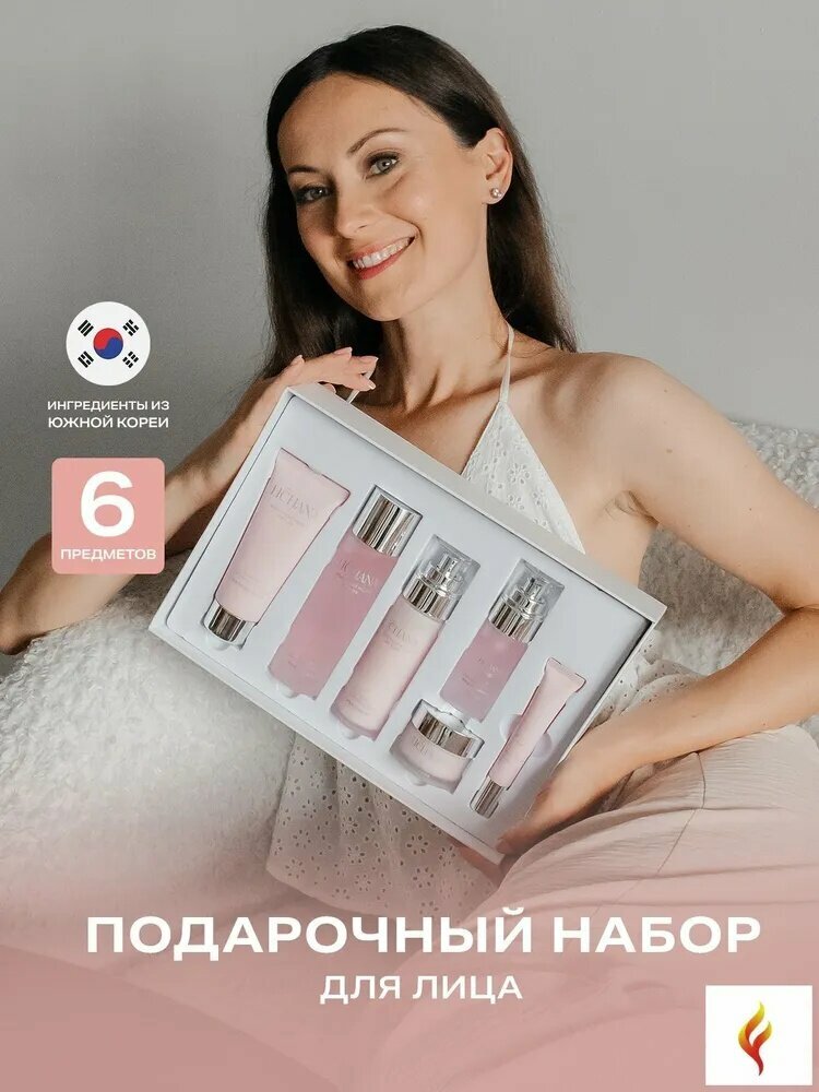 Набор косметики для лица / Подарочный женский косметический корейский бокс