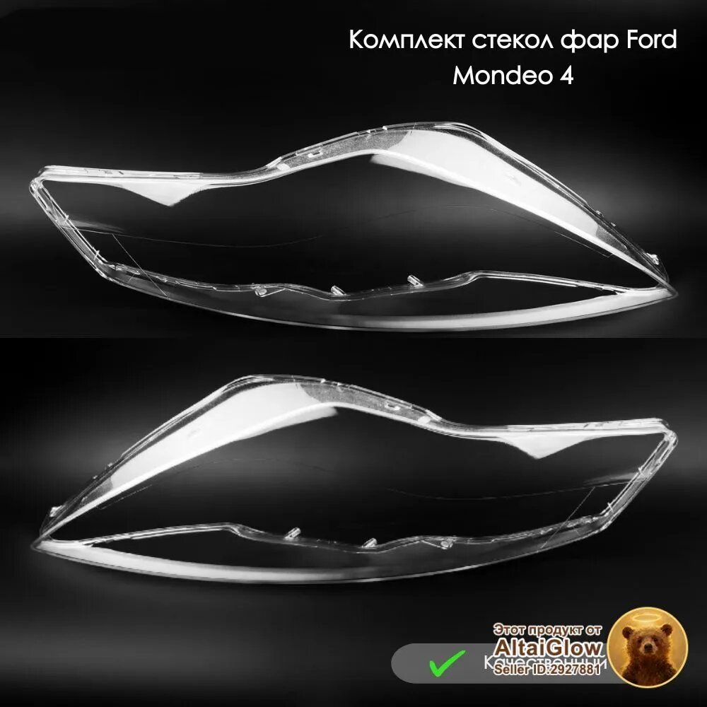 Стекло фары для Ford Mondeo 4 (ZC11360) комплект 2 шт. прозрачный