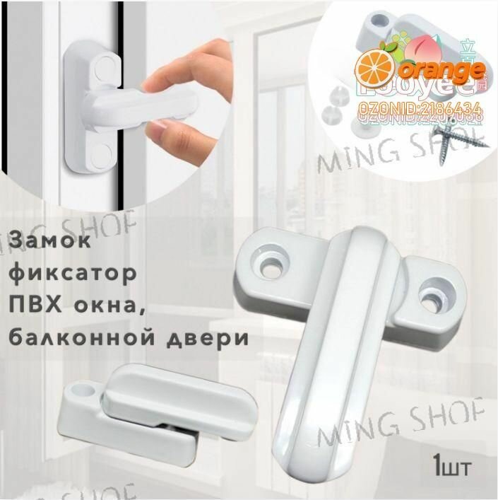 Защелка дверная