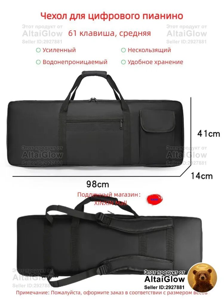 Чехол для электропианино 61 клавиша среднего размера, размер: 98x41x14 см