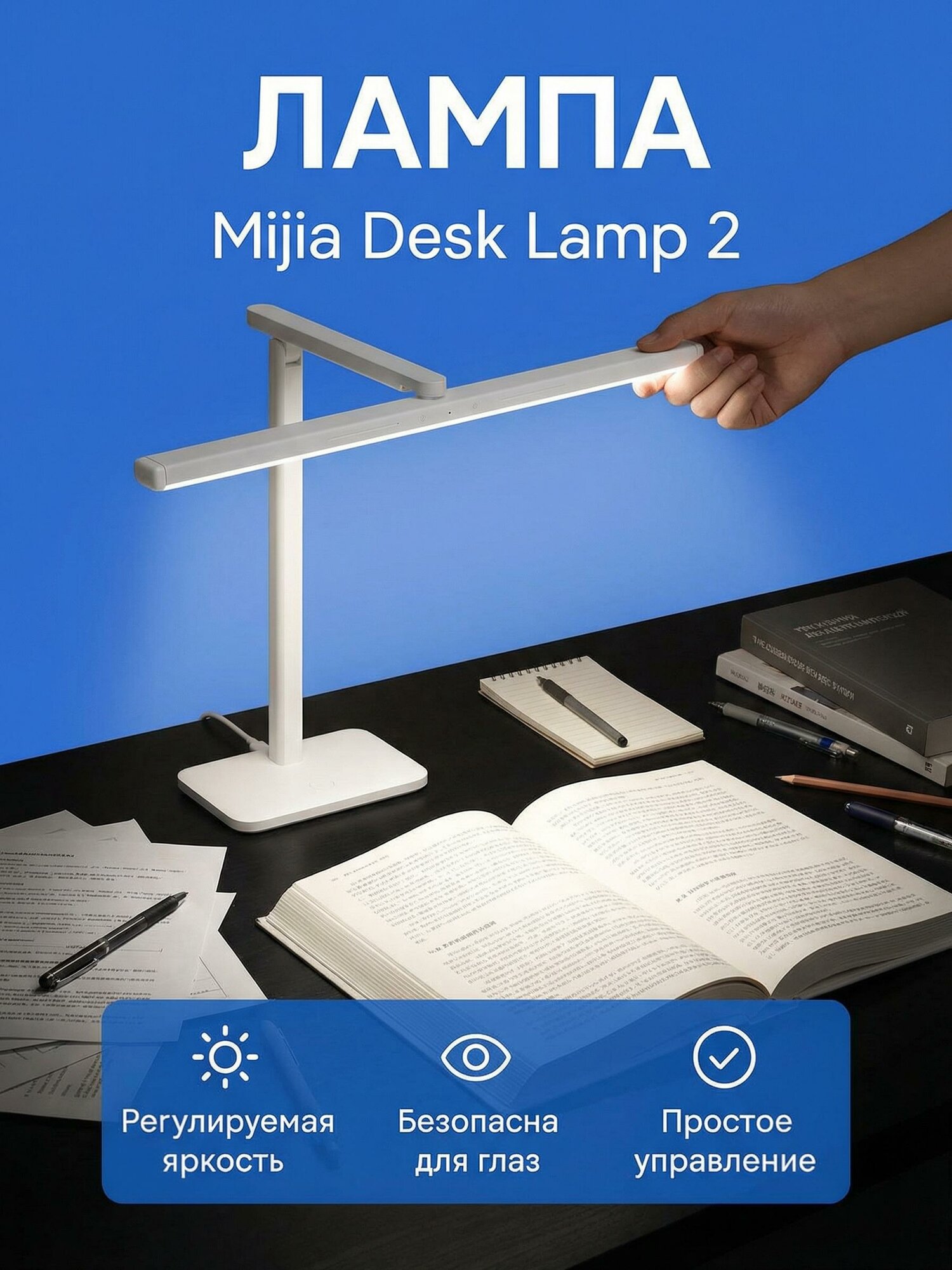 Настольная лампа Mijia Desk Lamp 2 (MJTD06YL) CN