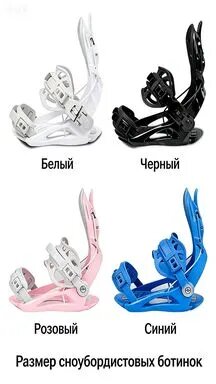 Крепления для сплитборда, черный, M для сноуборда, размер М — фото 1