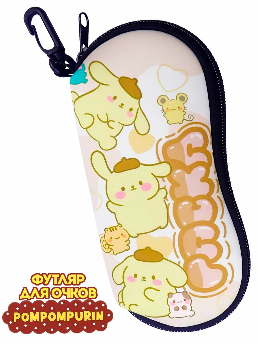 Футляр для очков Пом Пом Пурин из аниме Hello Kitty