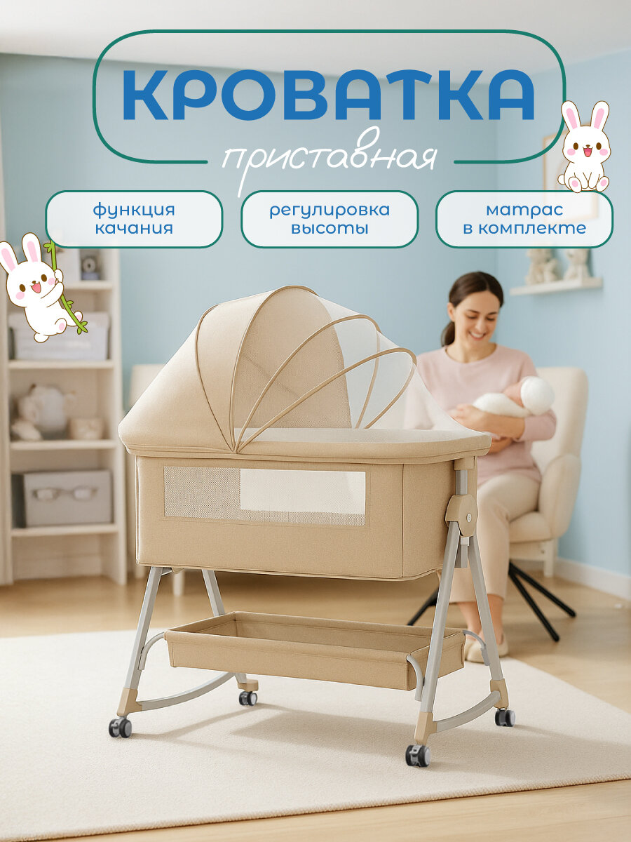 Детская приставная кроватка для новорожденного, бежевая, CINLANKIDS