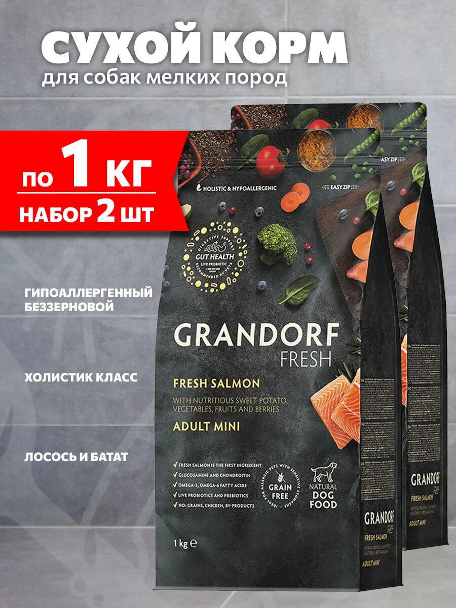 Корм сухой Grandorf Fresh Grain Free Dog Adult Mini Salmon & Sweet Potato беззерновой для взрослых собак мелких пород, лосось, батат, 1 кг 2 шт