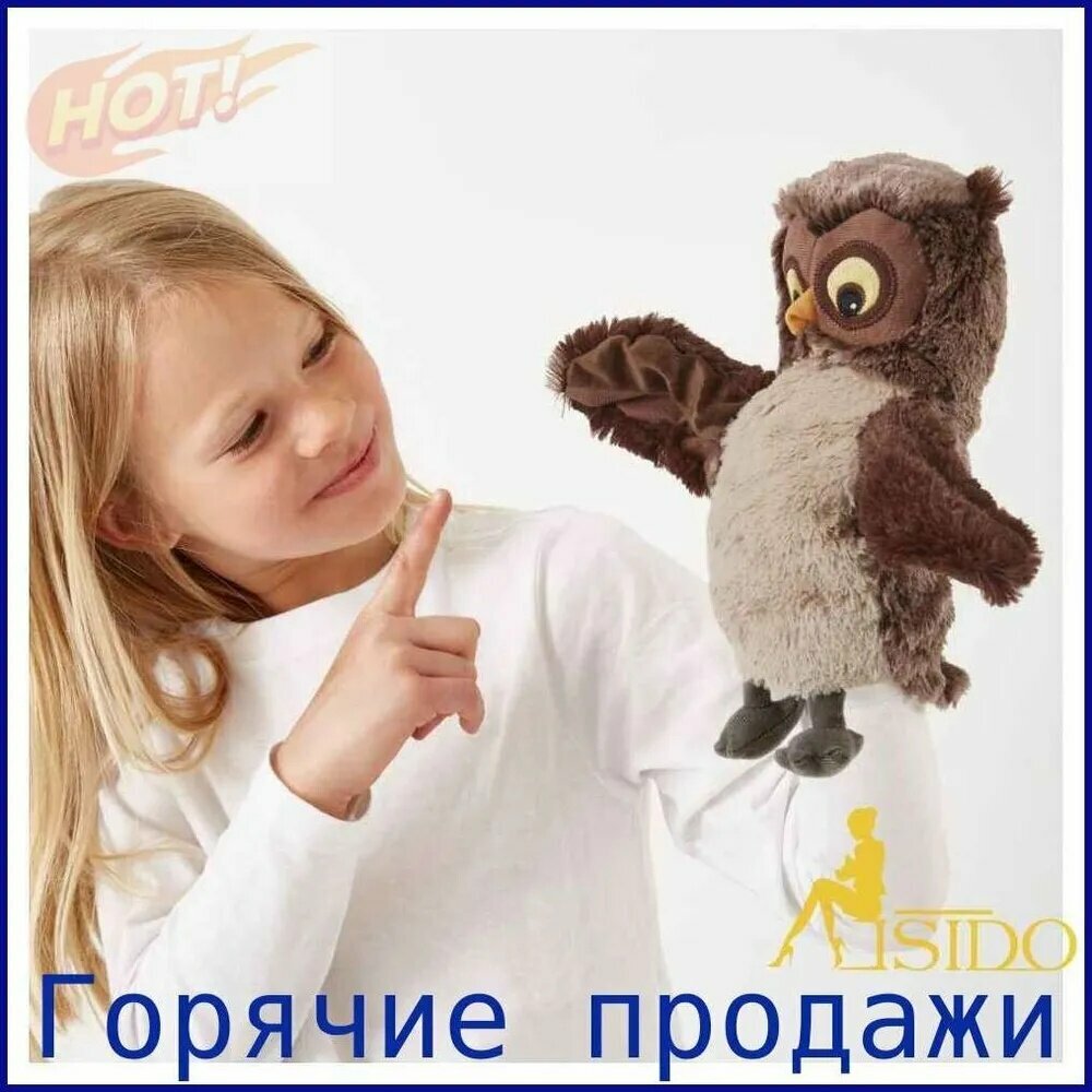 Кукла перчаточная 25 см. Кукла на руку Совушка