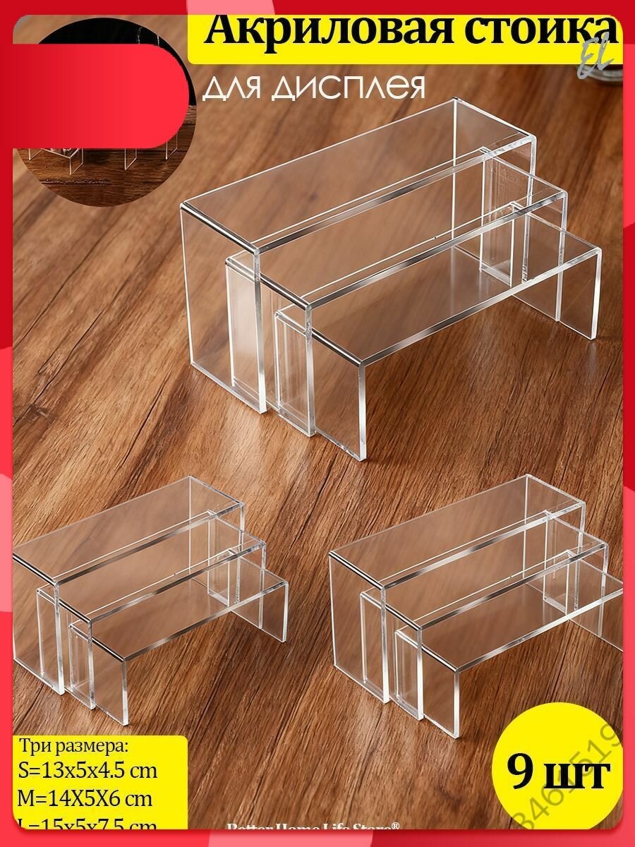 Эксклюзивная стойка для продукции