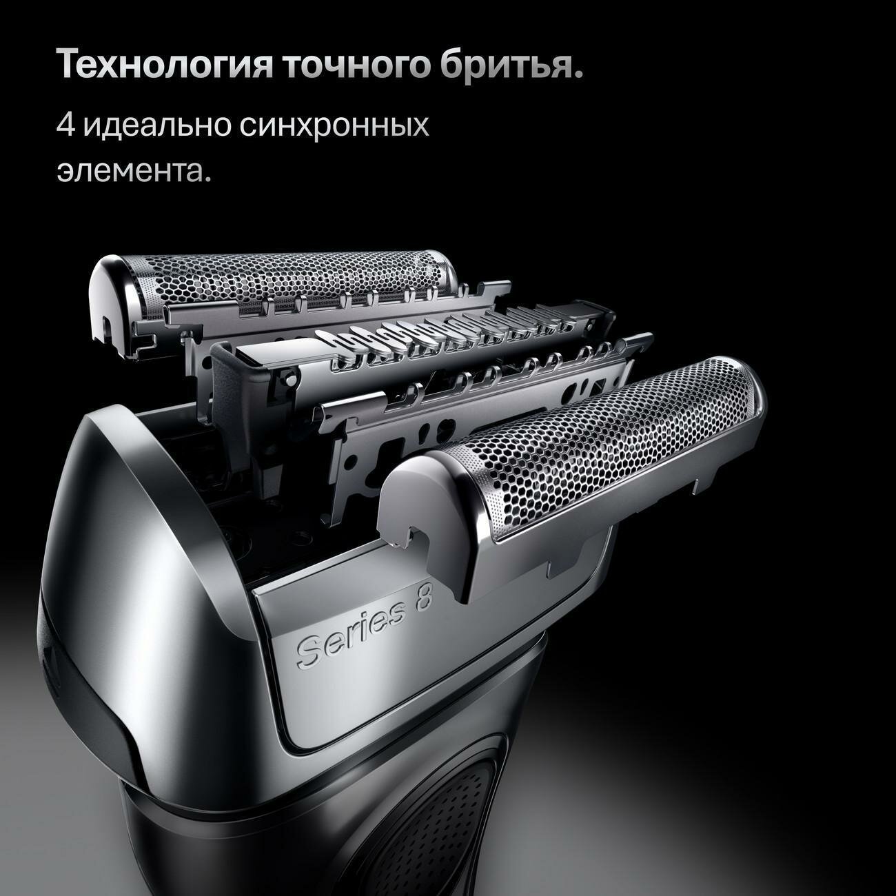 Электробритва Braun 8603s — фото 1