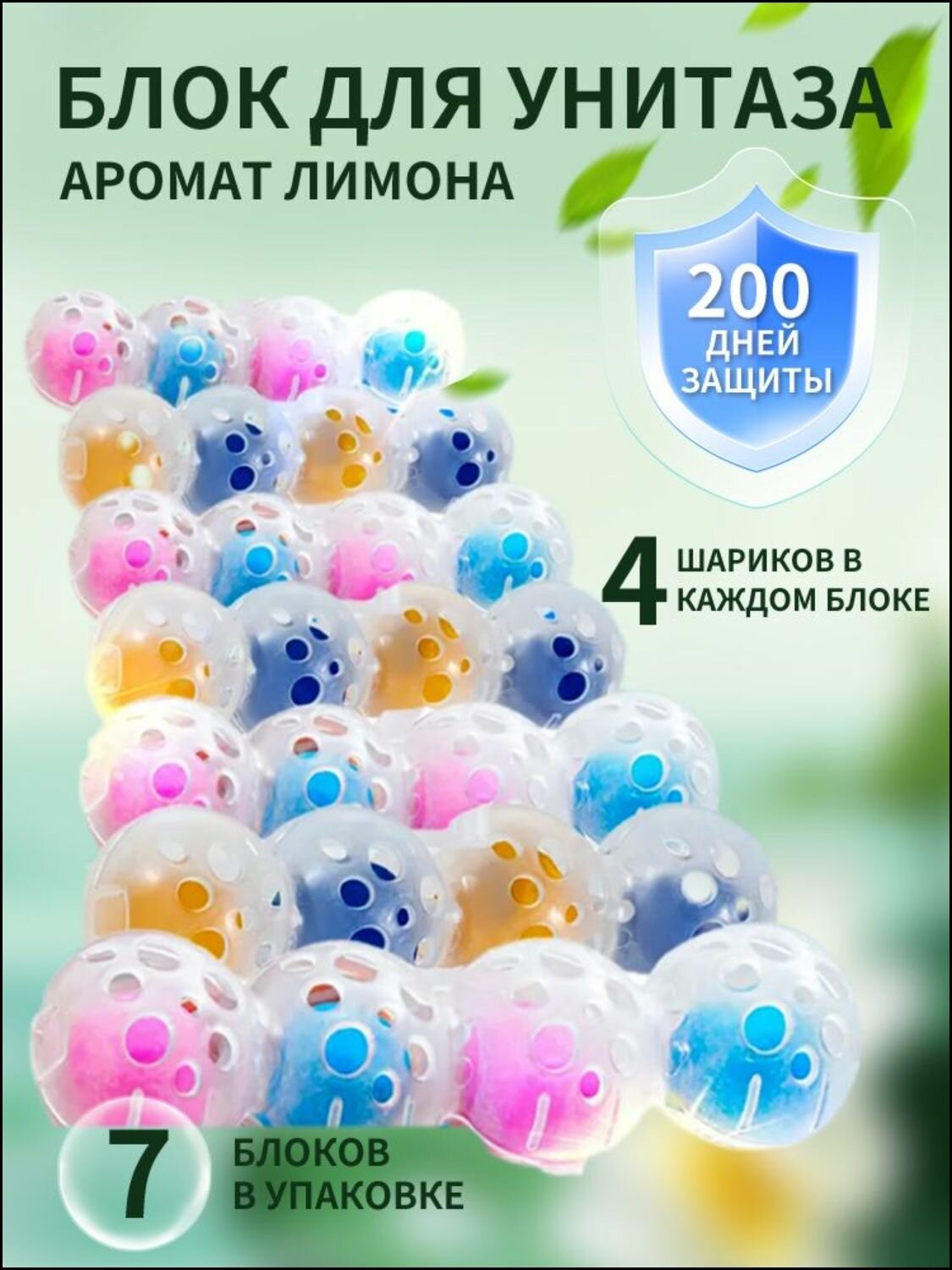Средство чистящее для ванной и туалета