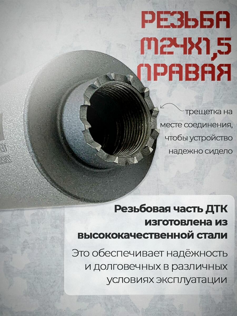 ДТК "барс-м" закрытого типа сайга-мк, 13 камер, Банка BRT