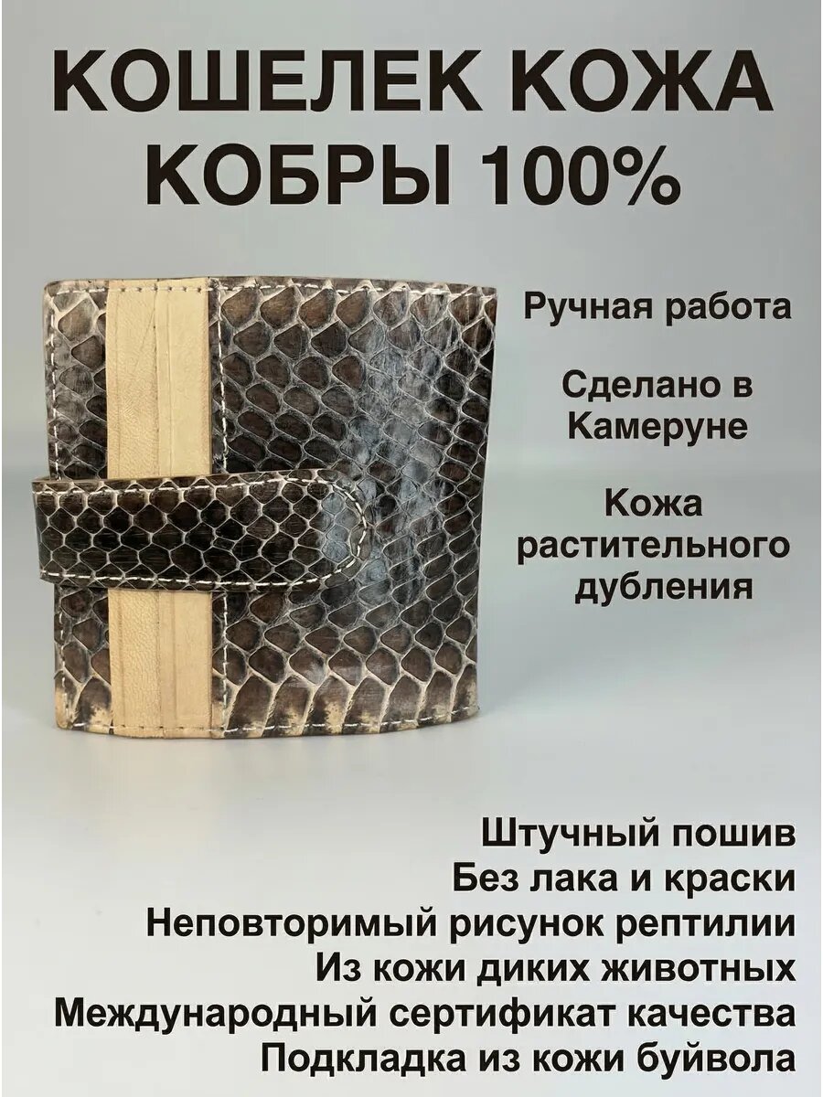 Кошелек