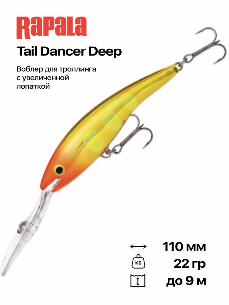 Воблер для троллинга Rapala Tail Dancer Deep, 110 мм, 22 гр, до 9 м, #JLC