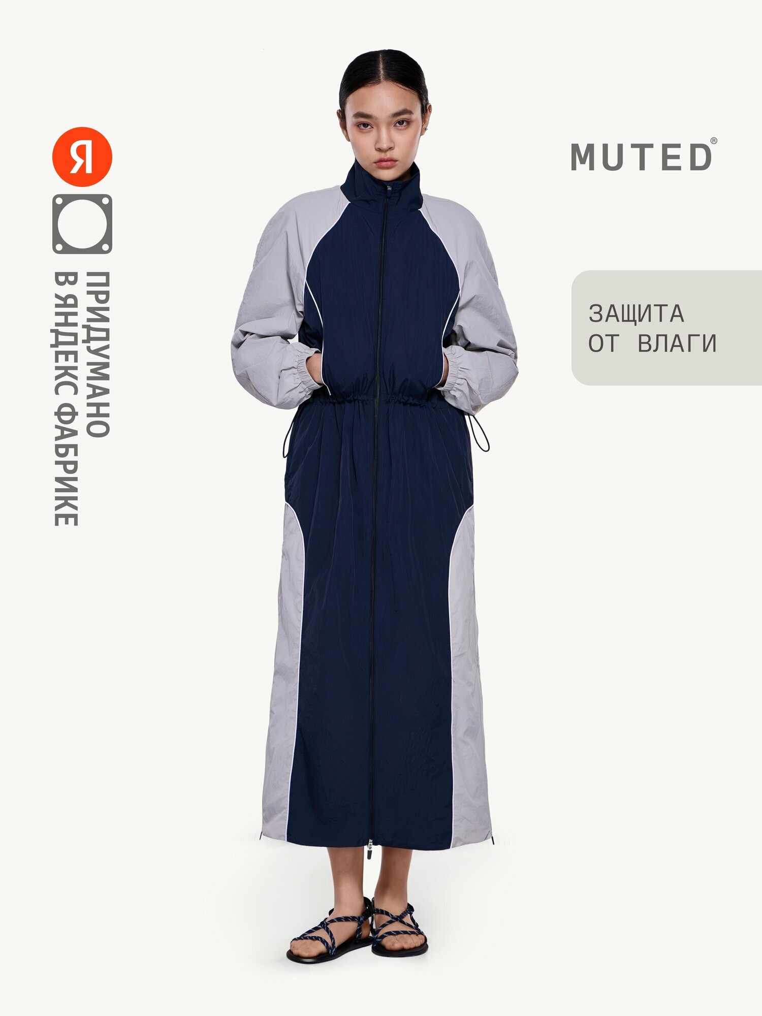 Ветровка макси длины из водостойкого нейлона