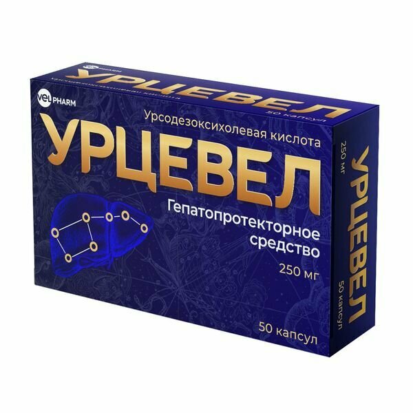 Урцевел капсулы 250мг 50шт
