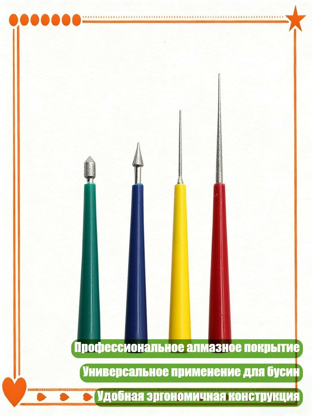 Алмазный развертка для бусин