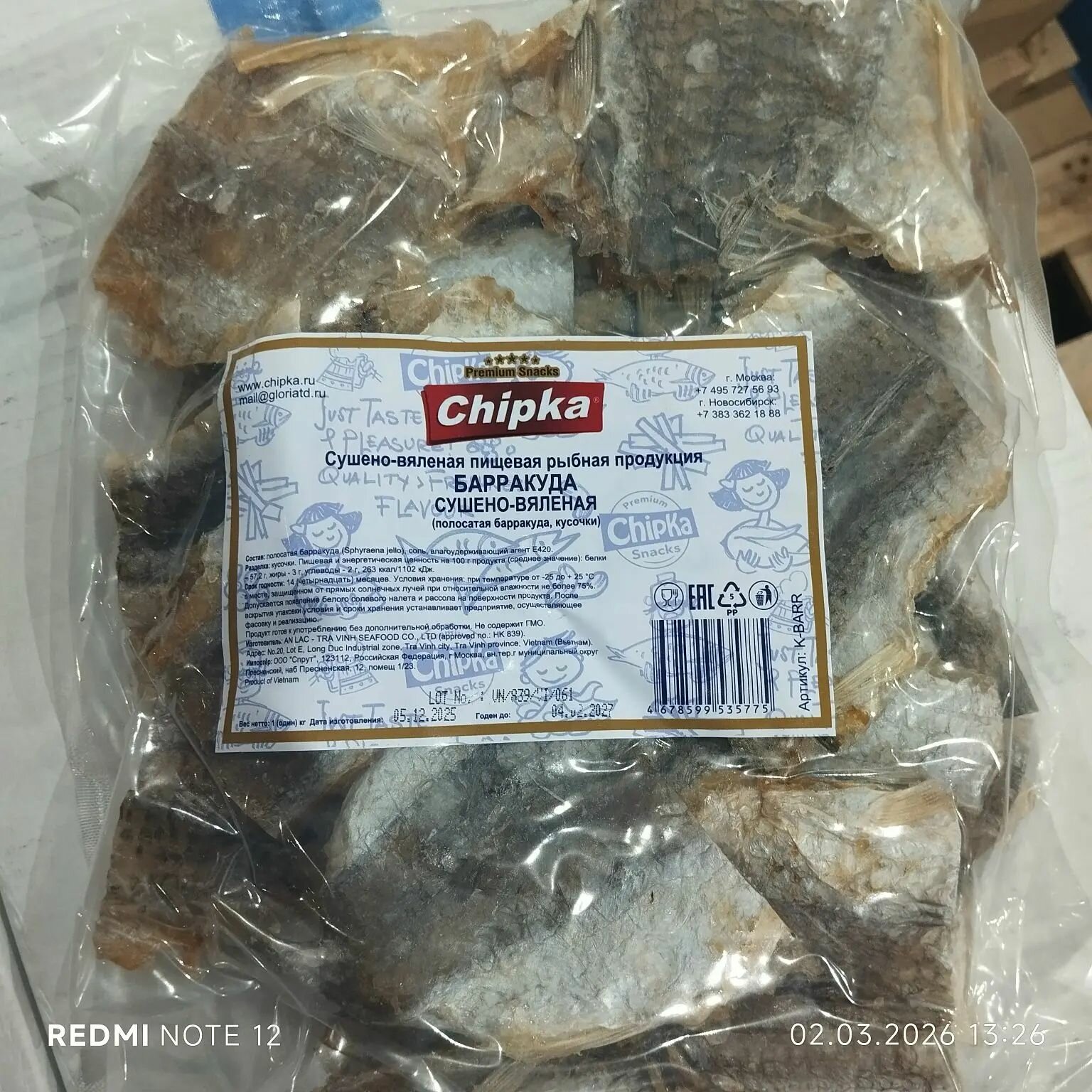 Рыба барракуда "Чипка" сушеный 1 килограмм / Закуска к пиву