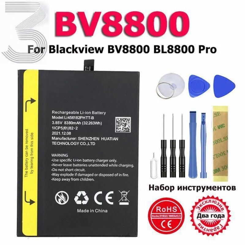 Запчасть для смартфона Blackview BV8800 / BL8800 Pro, черный цвет, набор инструментов для установки, полимер