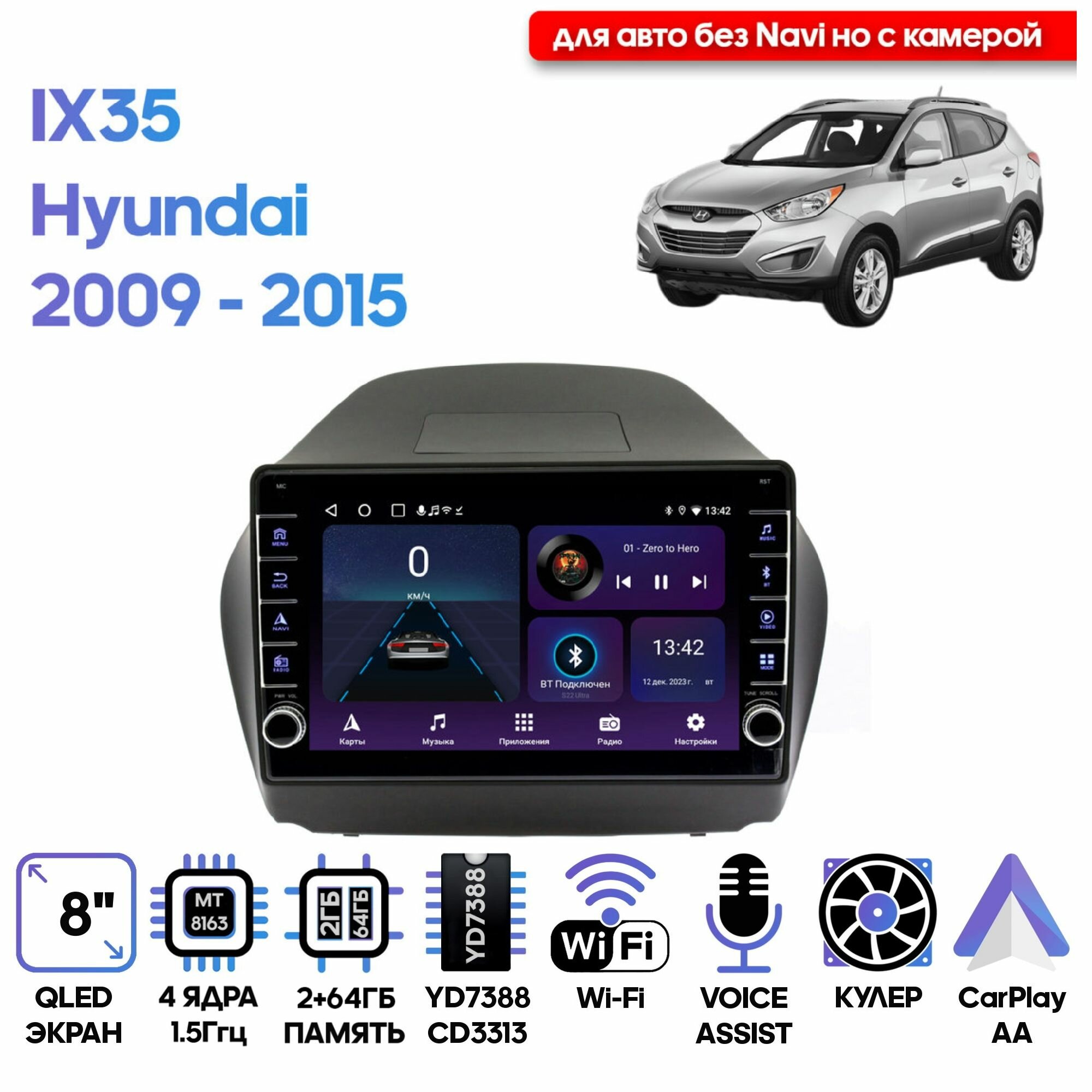 Магнитола Hyundai IX35, Tucson 2009 - 2015 / 9 дюймов, 2/64GB, 4 ядра, Wi-Fi, Android 9 / Wide Media