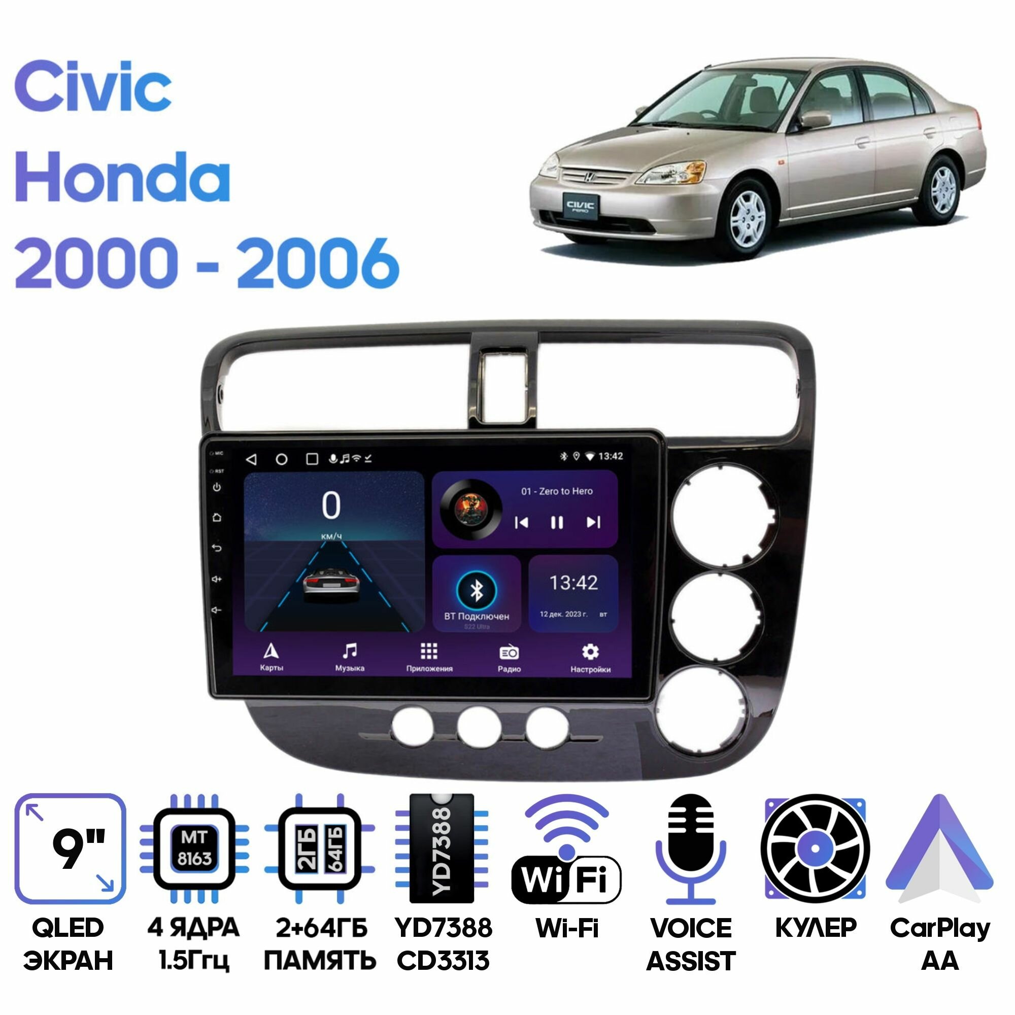 Магнитола Honda Civic 2000 - 2006 / 9 дюймов, 2/64GB, 4 ядра, Wi-Fi, Android 9 / Wide Media