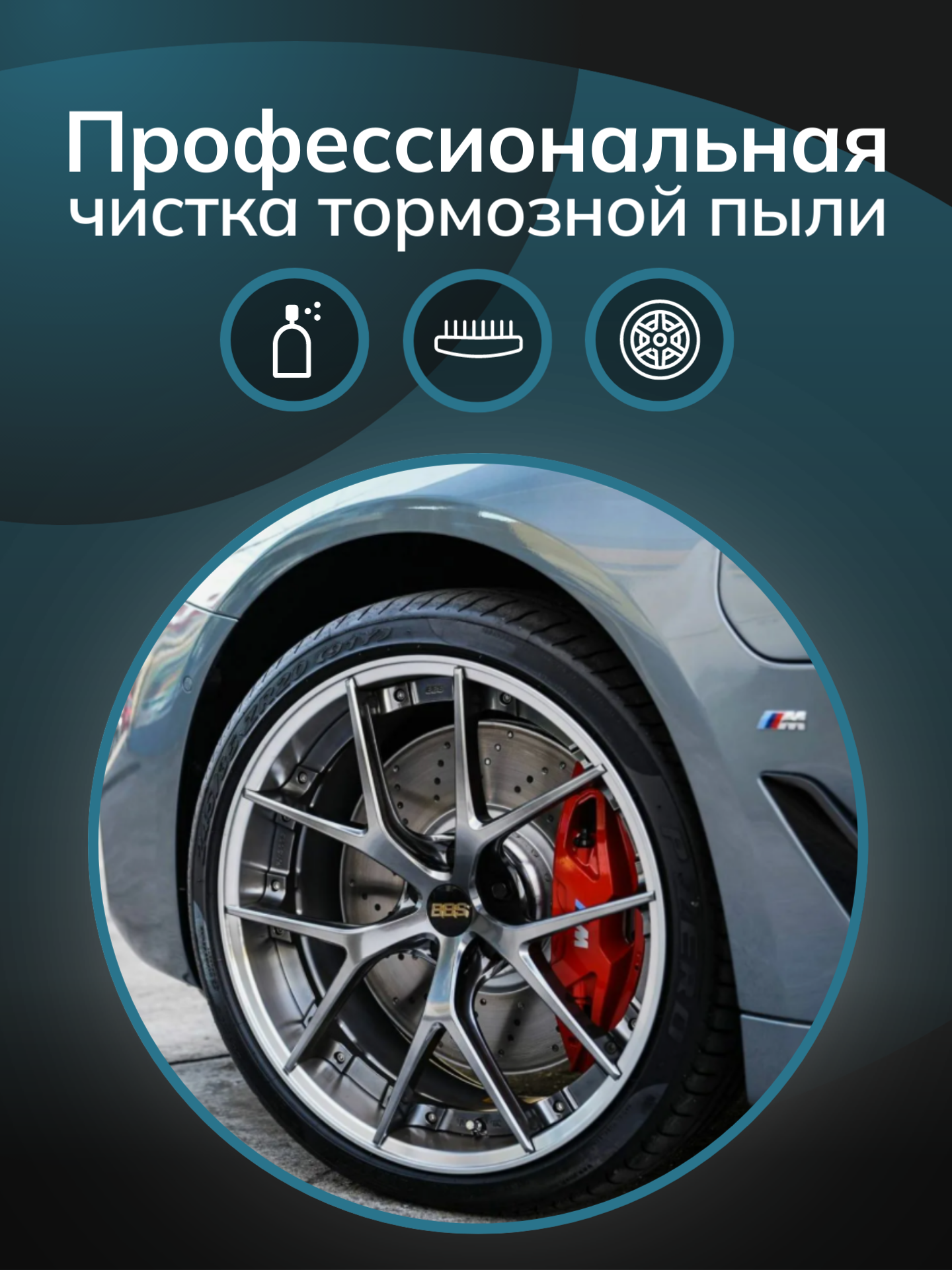 Набор для чистки дисков, Detail, IR "Iron", 1л, бескислотная формула — фото 1