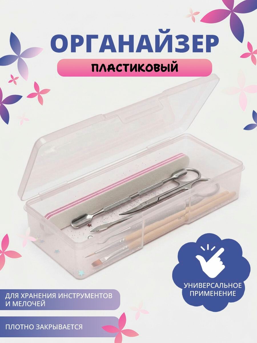 Контейнер для инструментов пластиковый, матовый